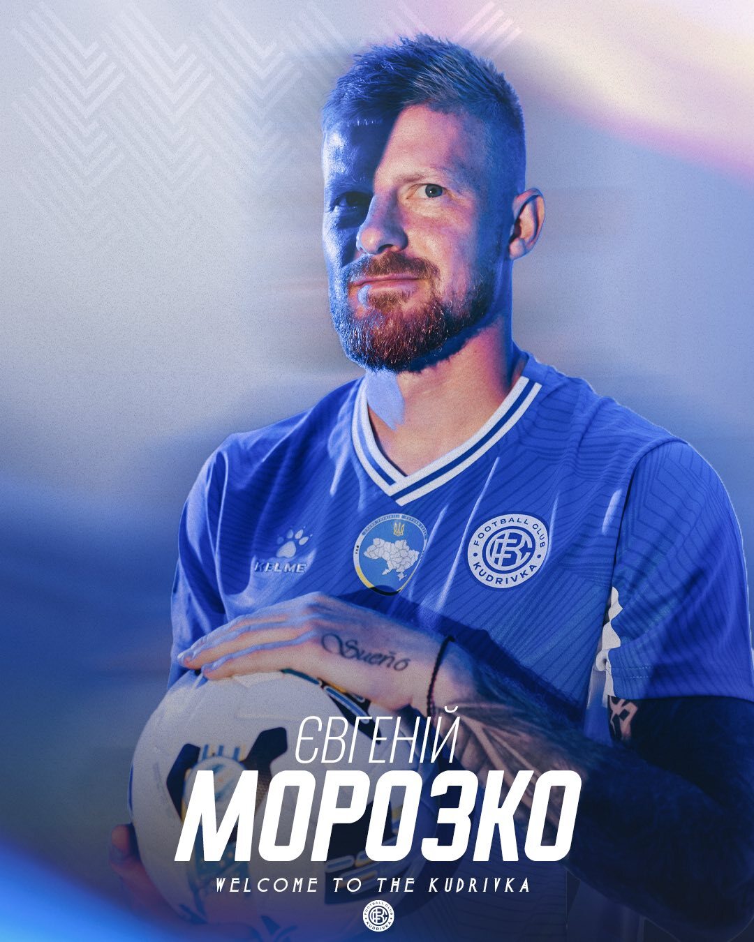 Офіційно: Євген Морозко - гравець "Кудрівки"